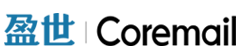 Coremail邮件系统